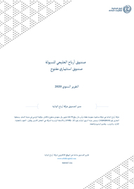 Arbah Reports | Arbah Capital