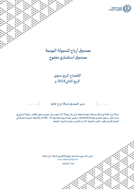 Arbah Reports | Arbah Capital